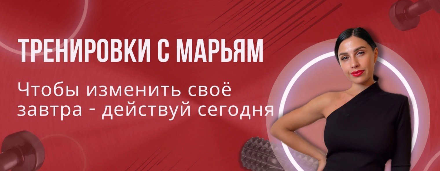 МАРЬЯМ ИЗ СИБИРИ