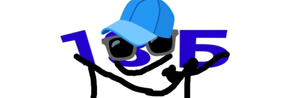 13 Б