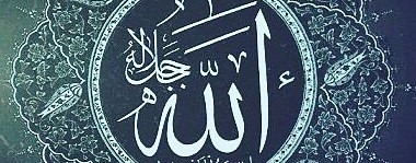 Свет Ислама