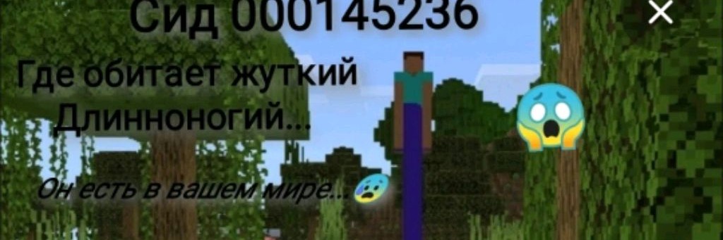 Я русский. Мистика майнкрафта