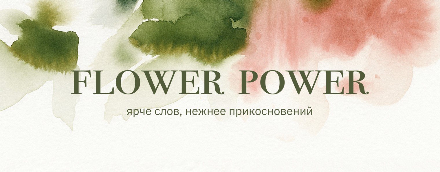 FlowerPower