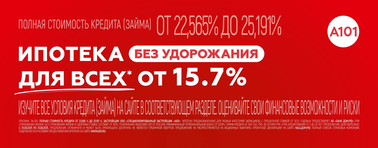 ГК  «А101»