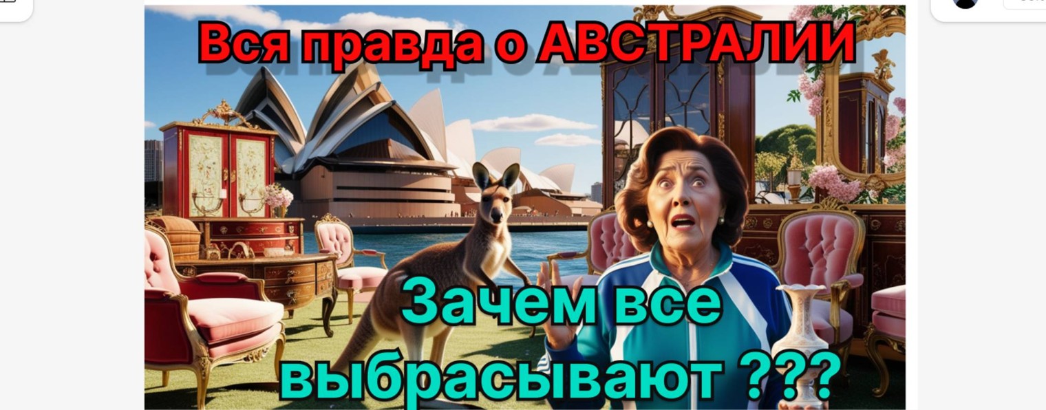 Элла Австралия Рутюб с находками!