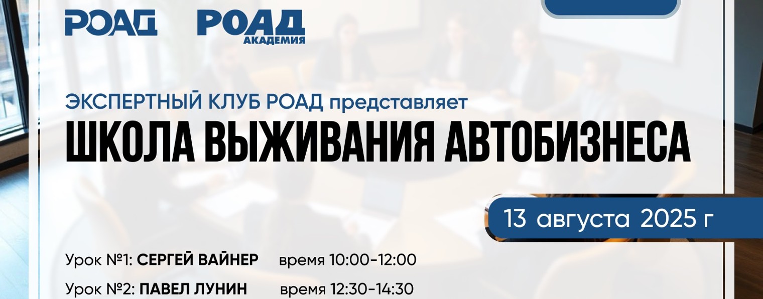 РОАД-ТВ