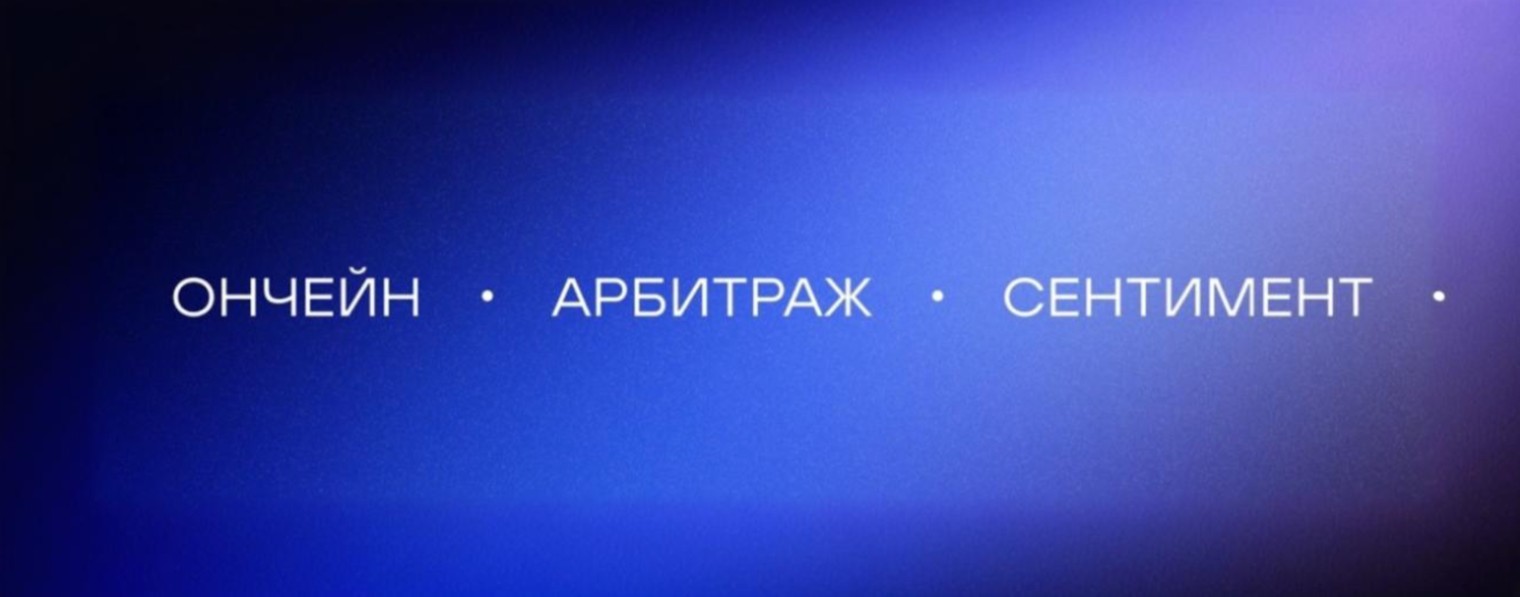 Лучший сервис для арбитража криптовалюты