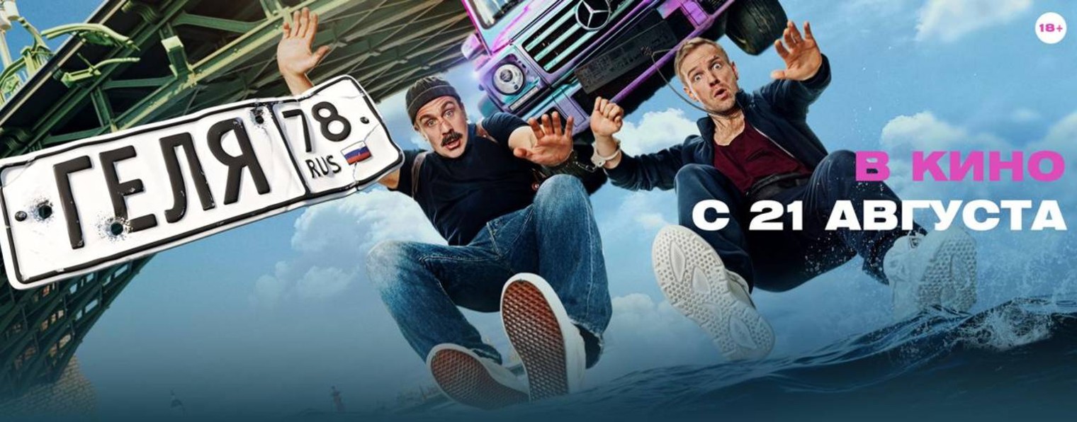 НМГ Кинопрокат