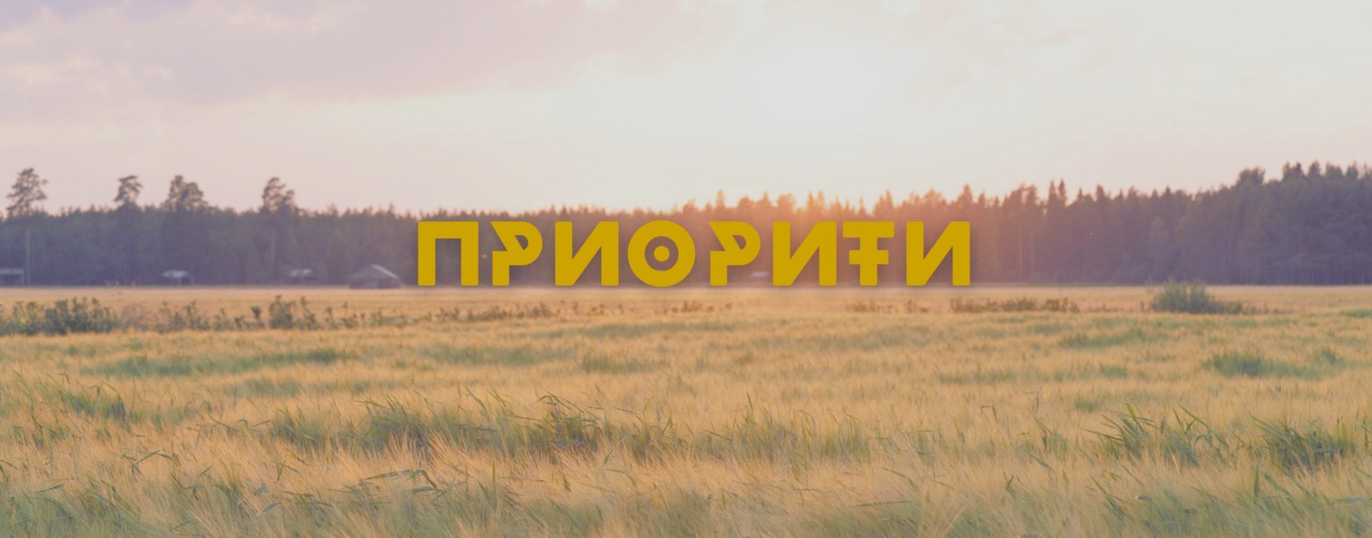priority_agro