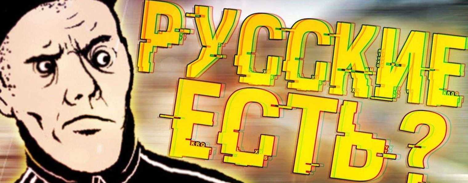 РОССИЙСКИЙ ИГРОК Z