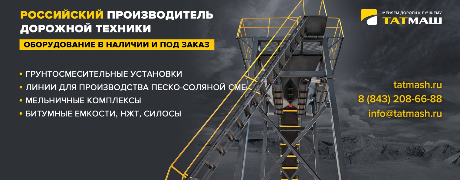 Завод ТАТМАШ