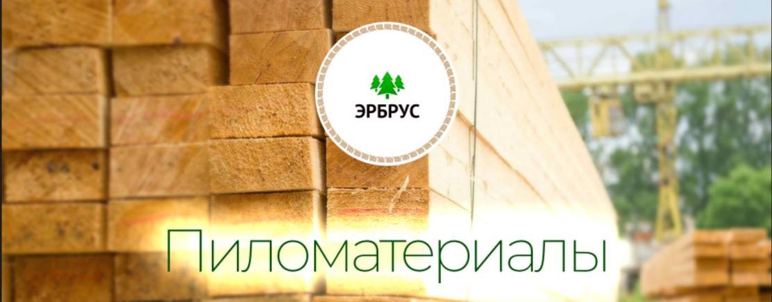 Эрбрус