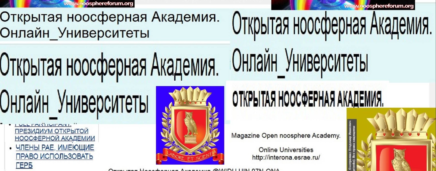 Экспертный совет| noosfernoy bezopasnosti