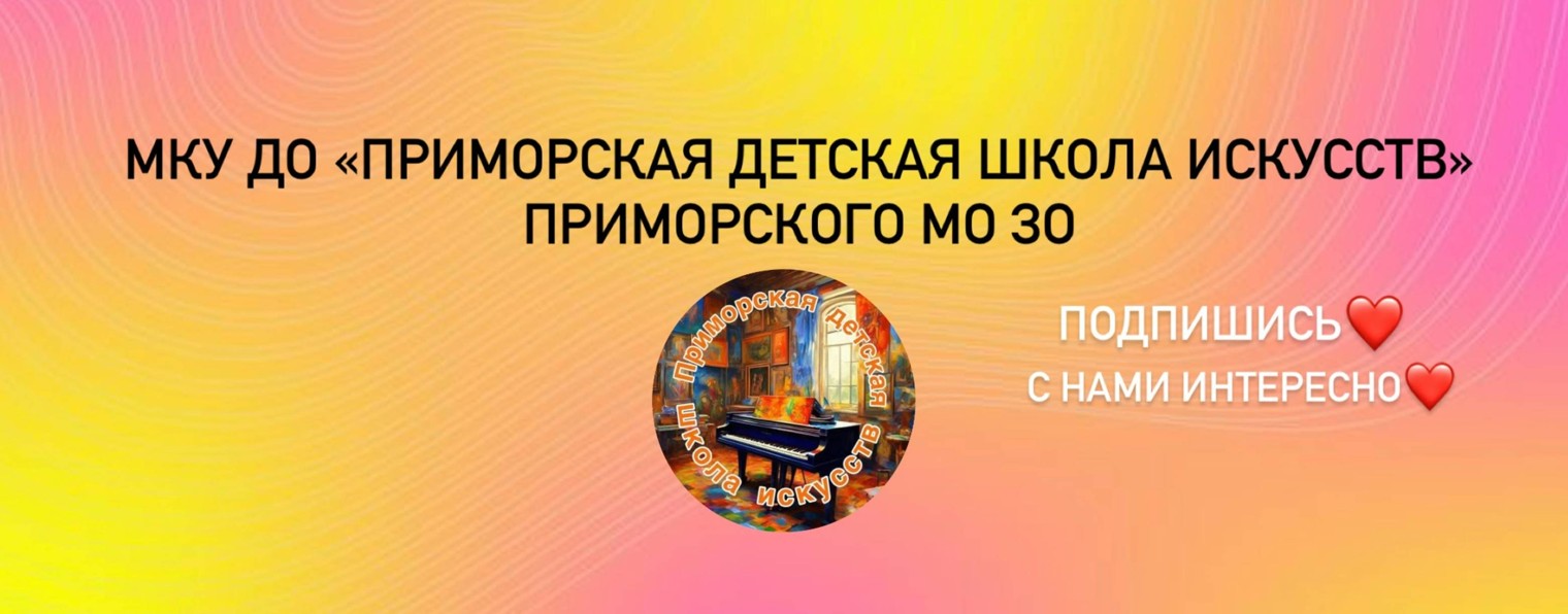 PDSIPrimorsk