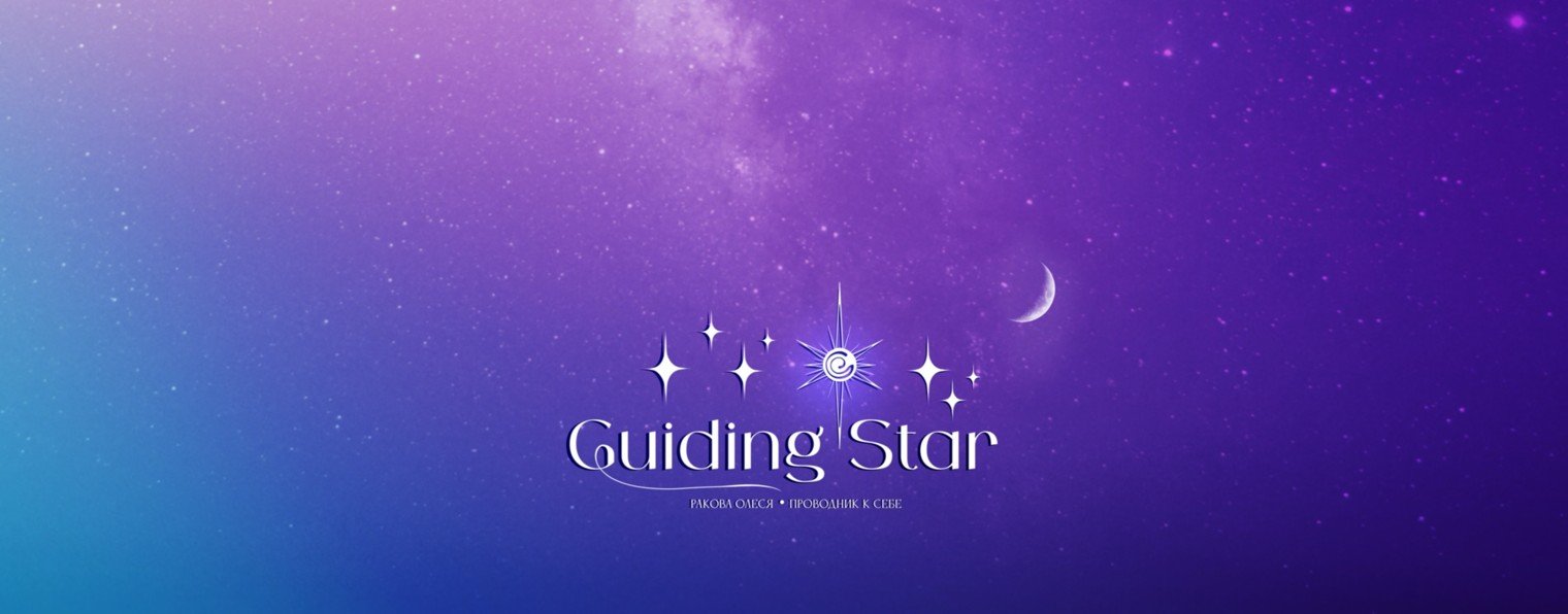 Guiding Star Airlines