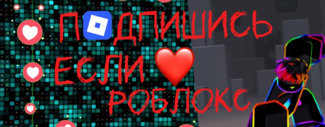 Рсишник_rbx