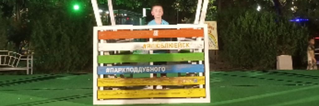 Семён и Буся