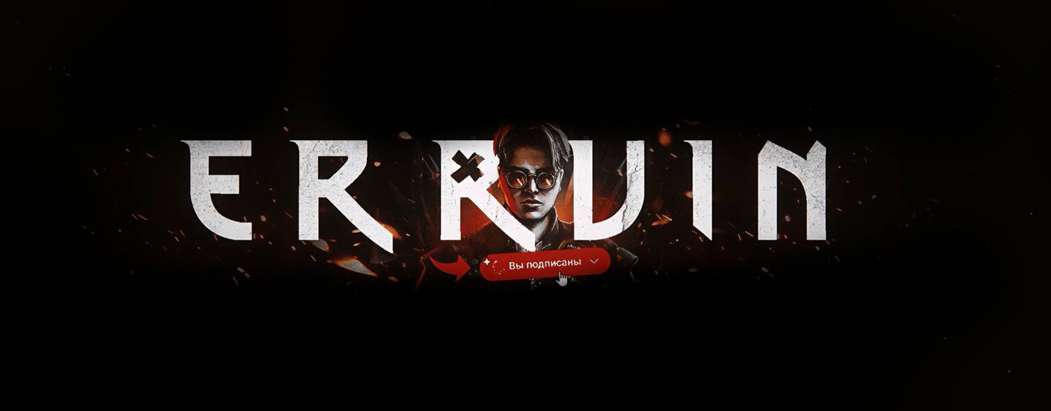 ERRVIN