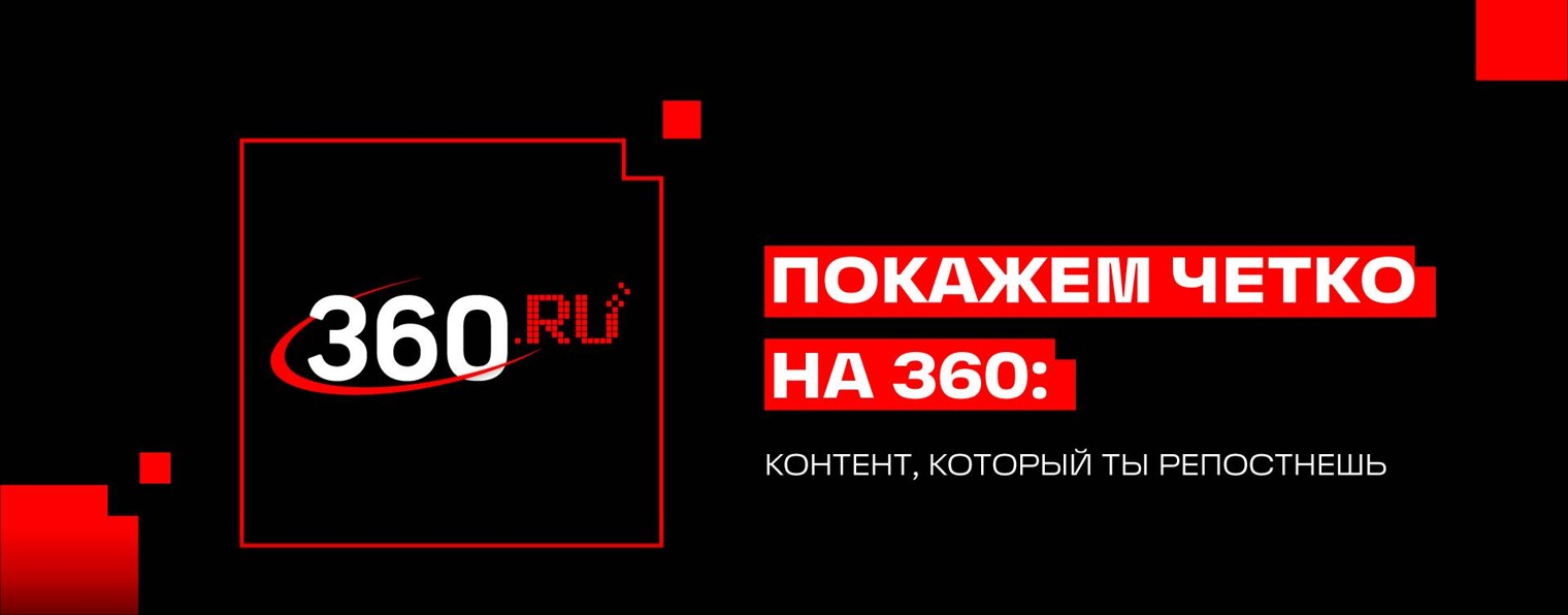 360 Подольск