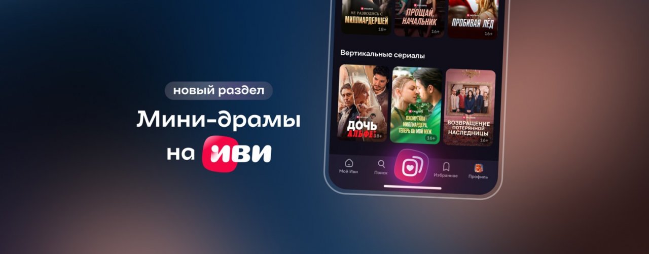 Иви