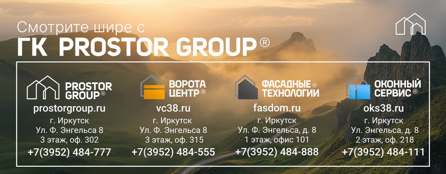 PROSTOR GROUP