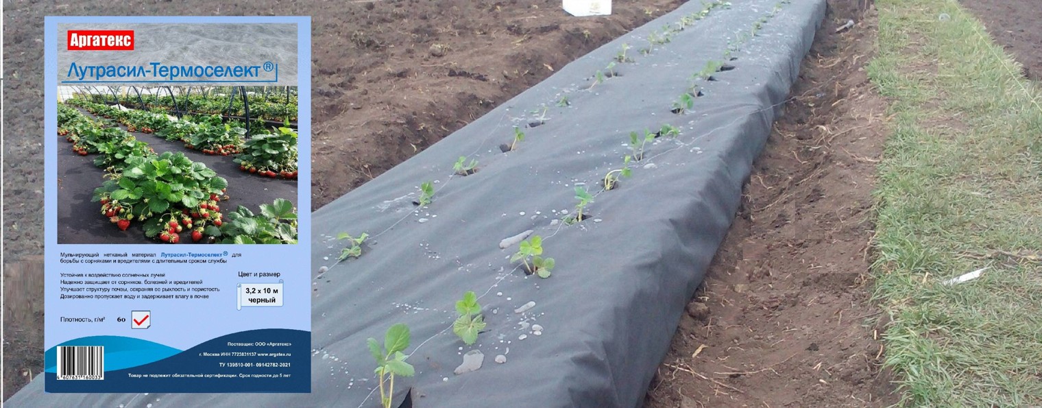 Лутрасил-Термоселект