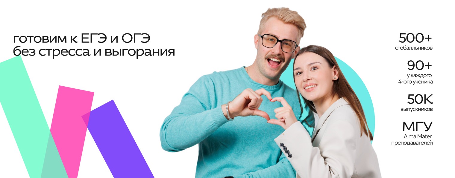 ЕГЭ и ОГЭ 2026 / ОНЛАЙН-ШКОЛА / Lomonosov School