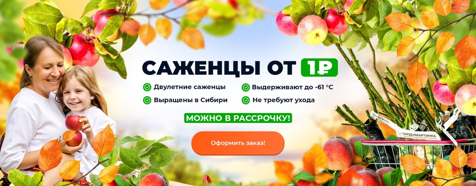 Гарденмарт - товары для дома и сада