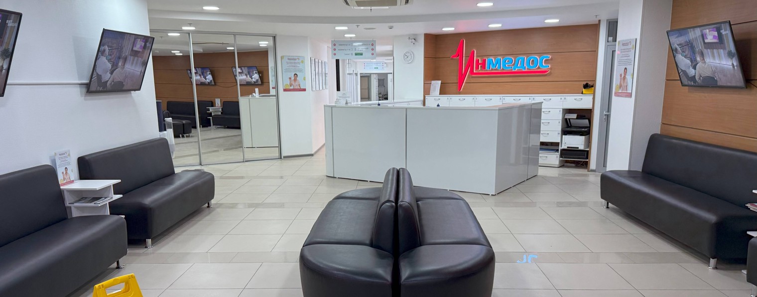 Медицинский центр Инмедос