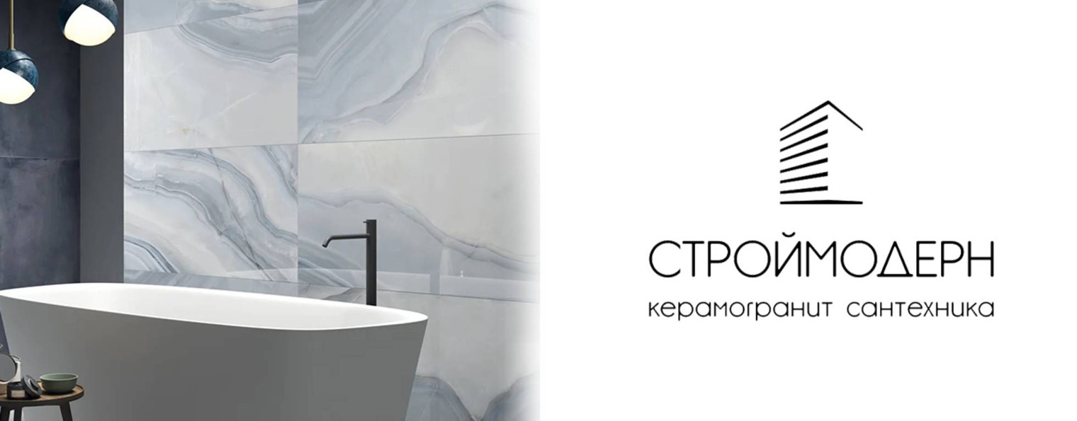 СтройМодерн | Керамогранит и сантехника