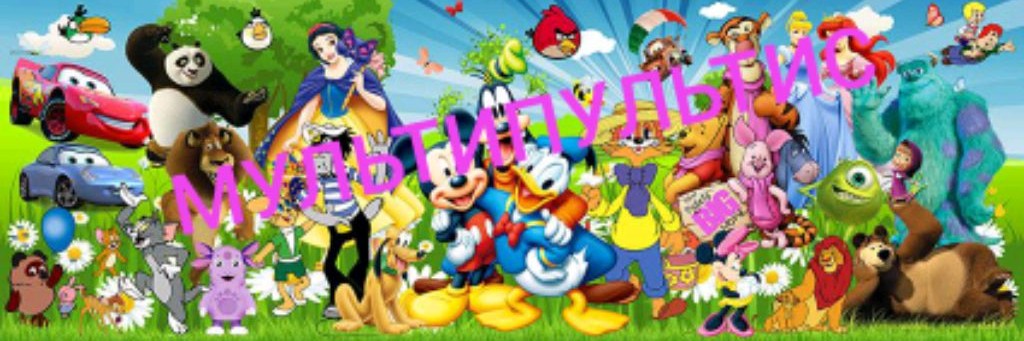 МультиПультис