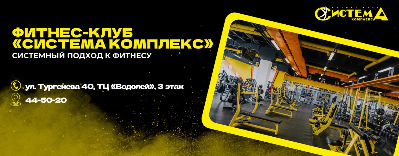 Система Комплекс