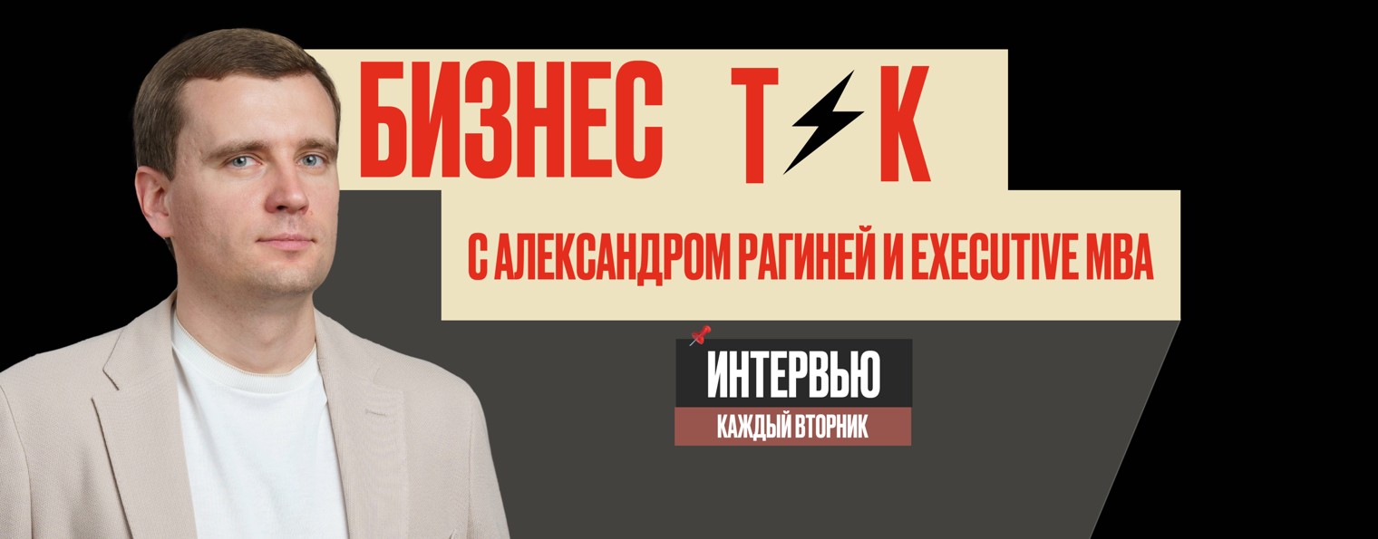 Бизнес-ток | Школа бизнеса «Синергия»