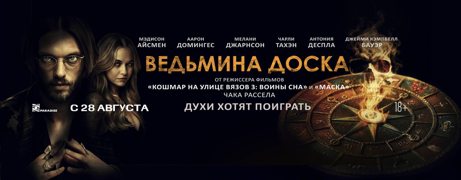 Кинокомпания ПАРАДИЗ