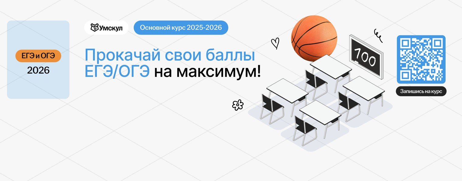 Умскул