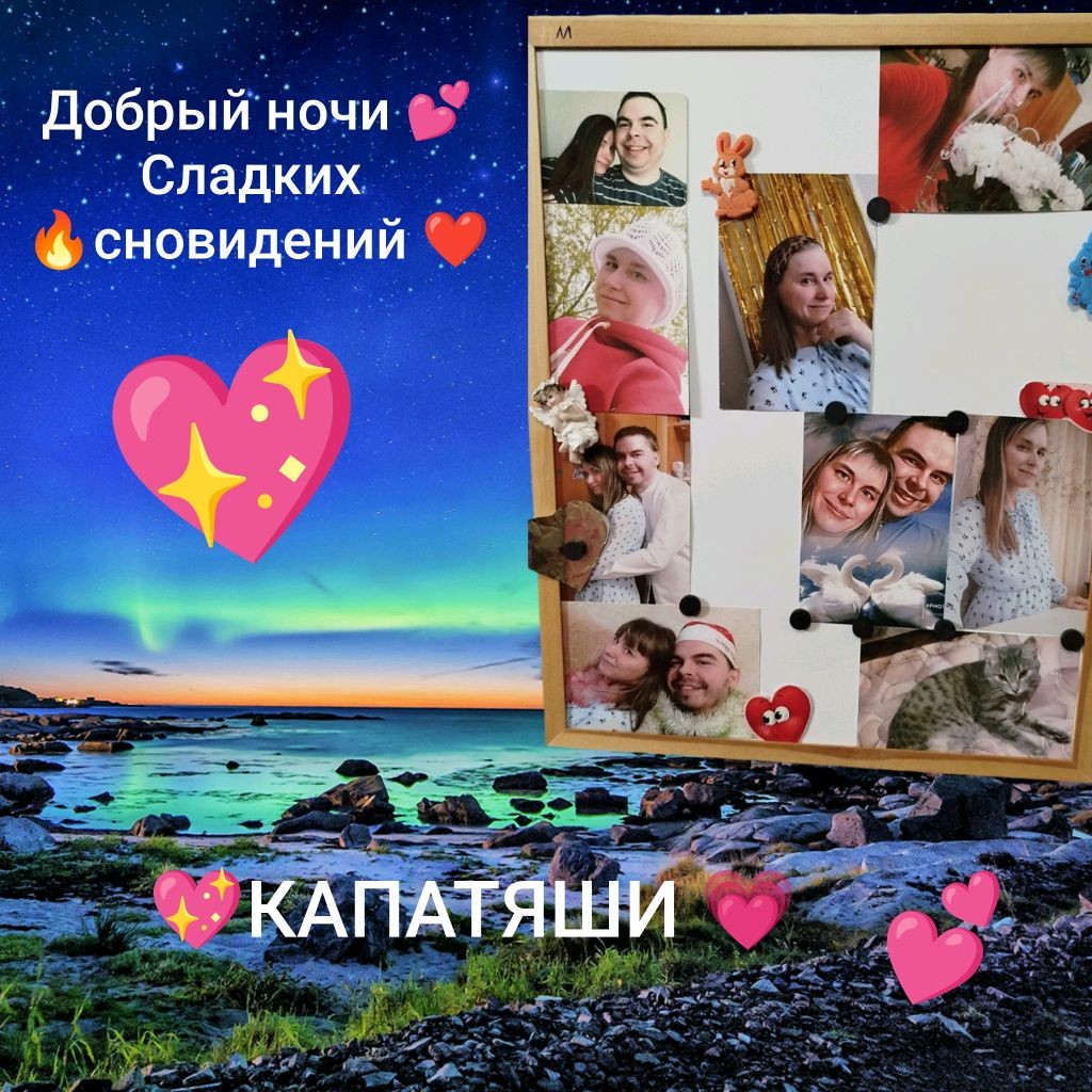 КАПАТЯШИ
