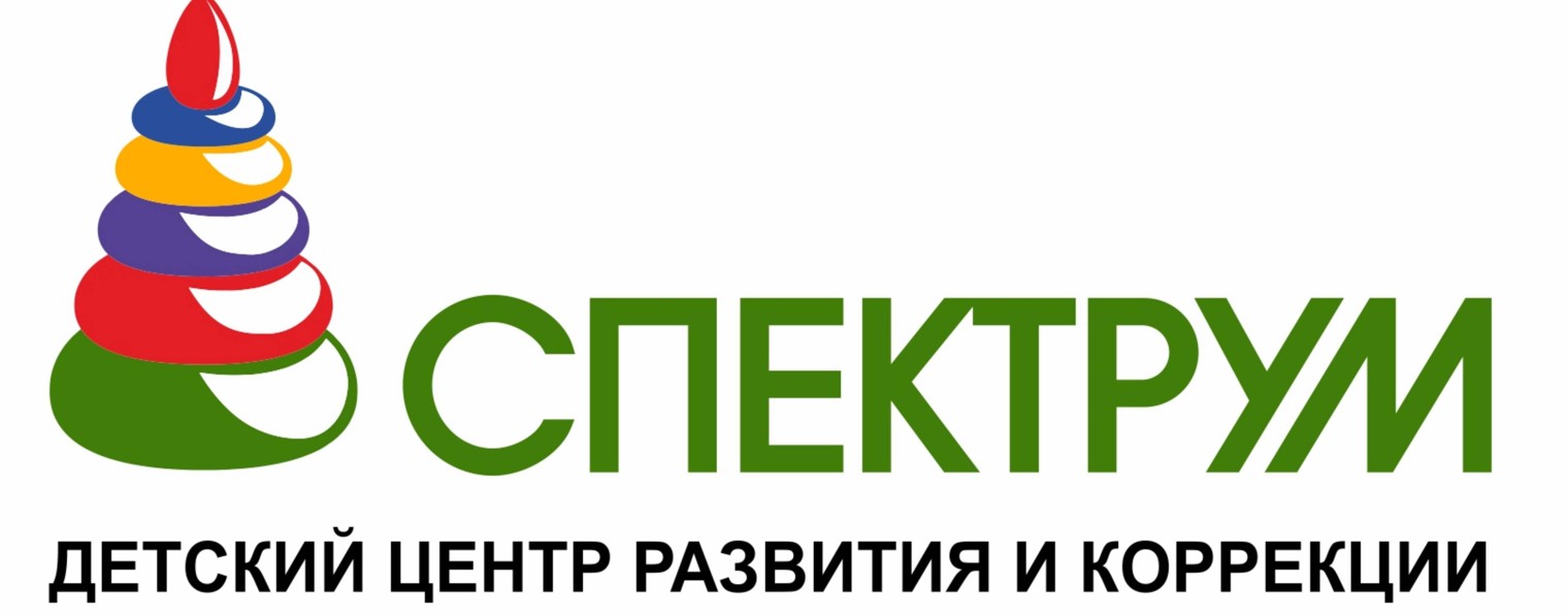 Детский центр Спектрум
