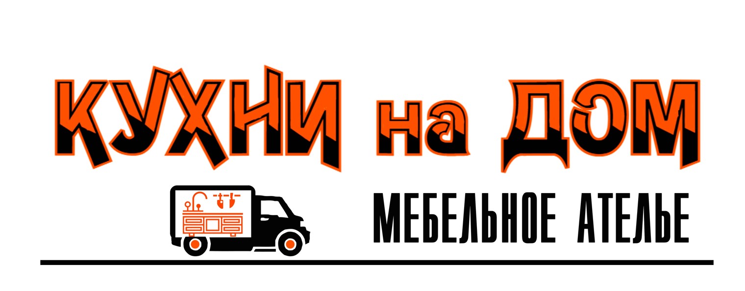 КУХНИ НА ДОМ