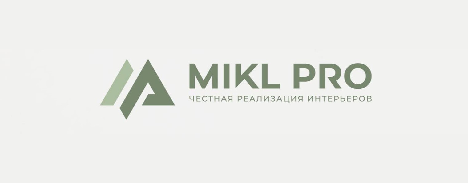 MIKL Pro | Честная реализация интерьера
