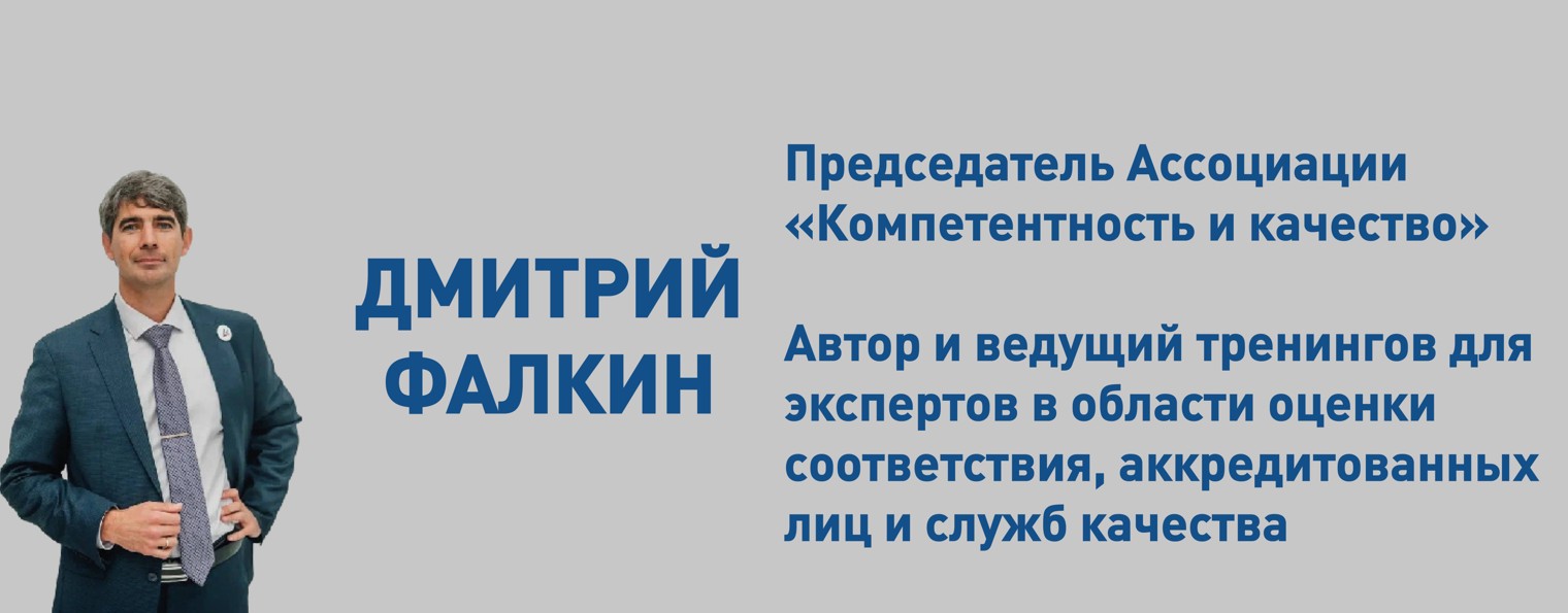 Дмитрий Фалкин