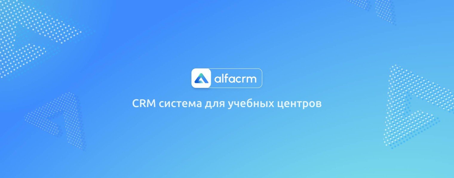 AlfaCRM