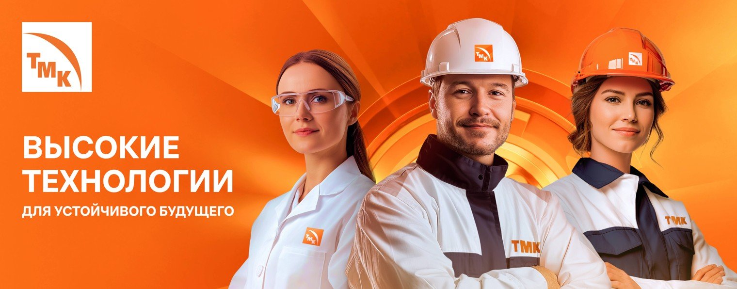 Трубная Металлургическая Компания