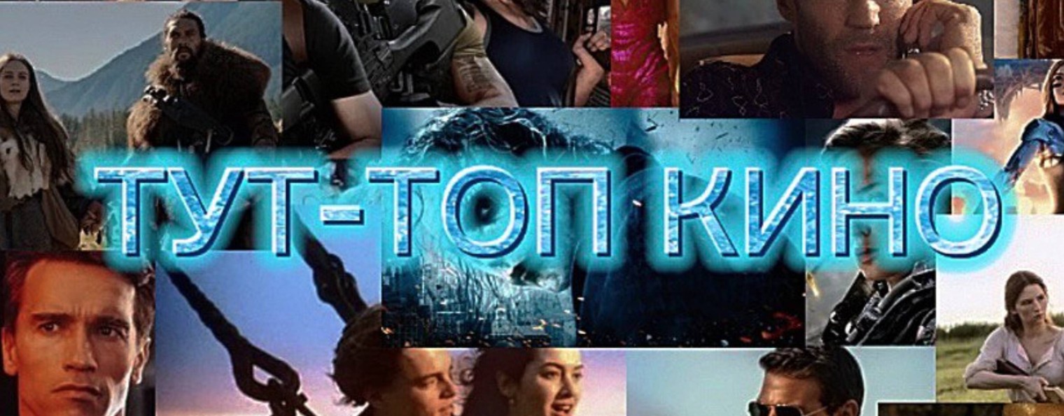 Что посмотреть.