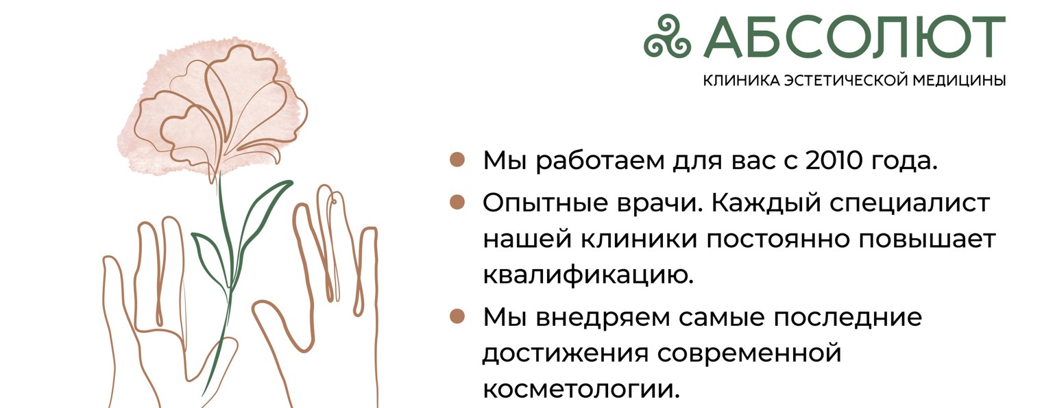 АБСОЛЮТ МЕД
