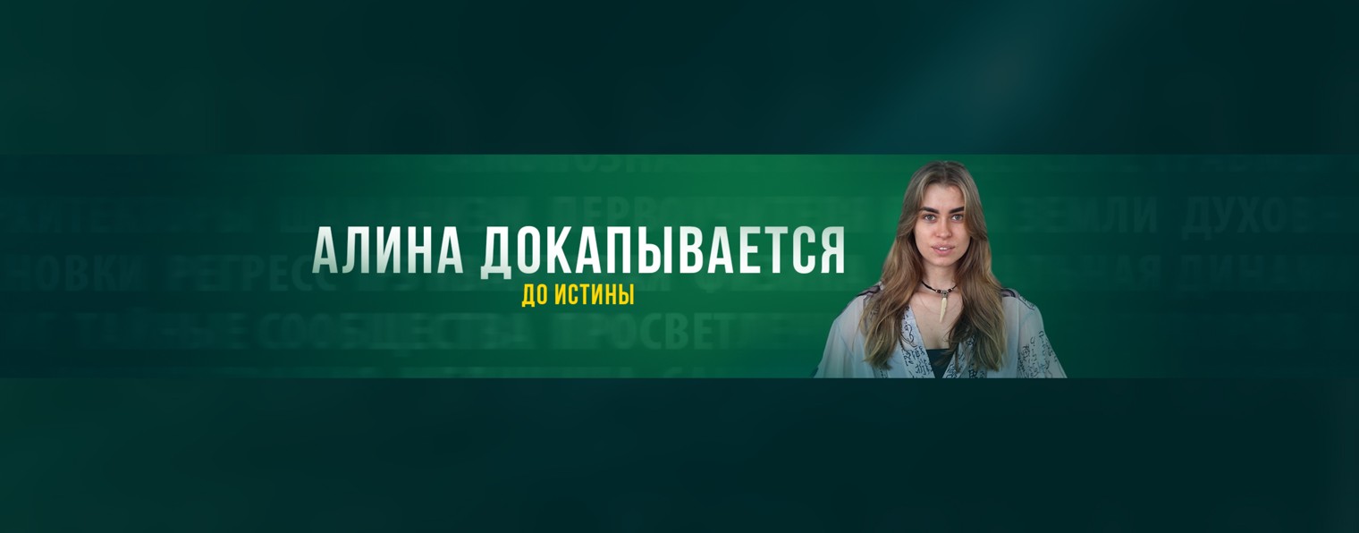 Alina.do.istiny