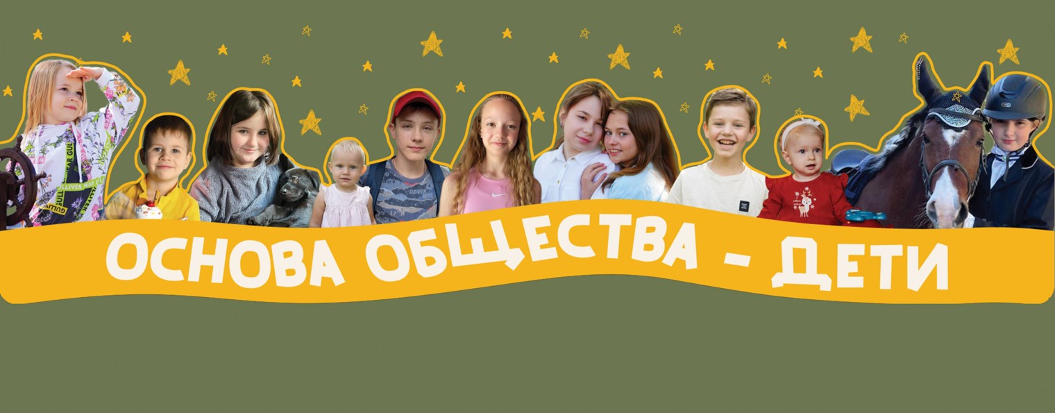 ВОЛШЕБНЫЙ МИР ДЕТСТВА