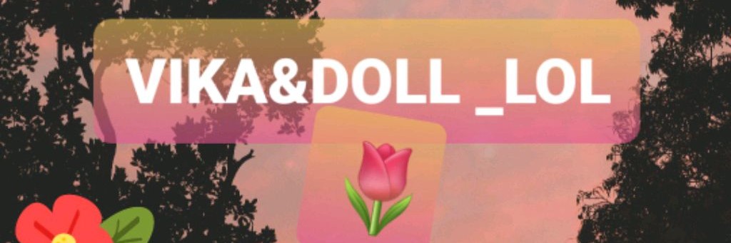 🎄VIKA&DOLL_LOL🎄