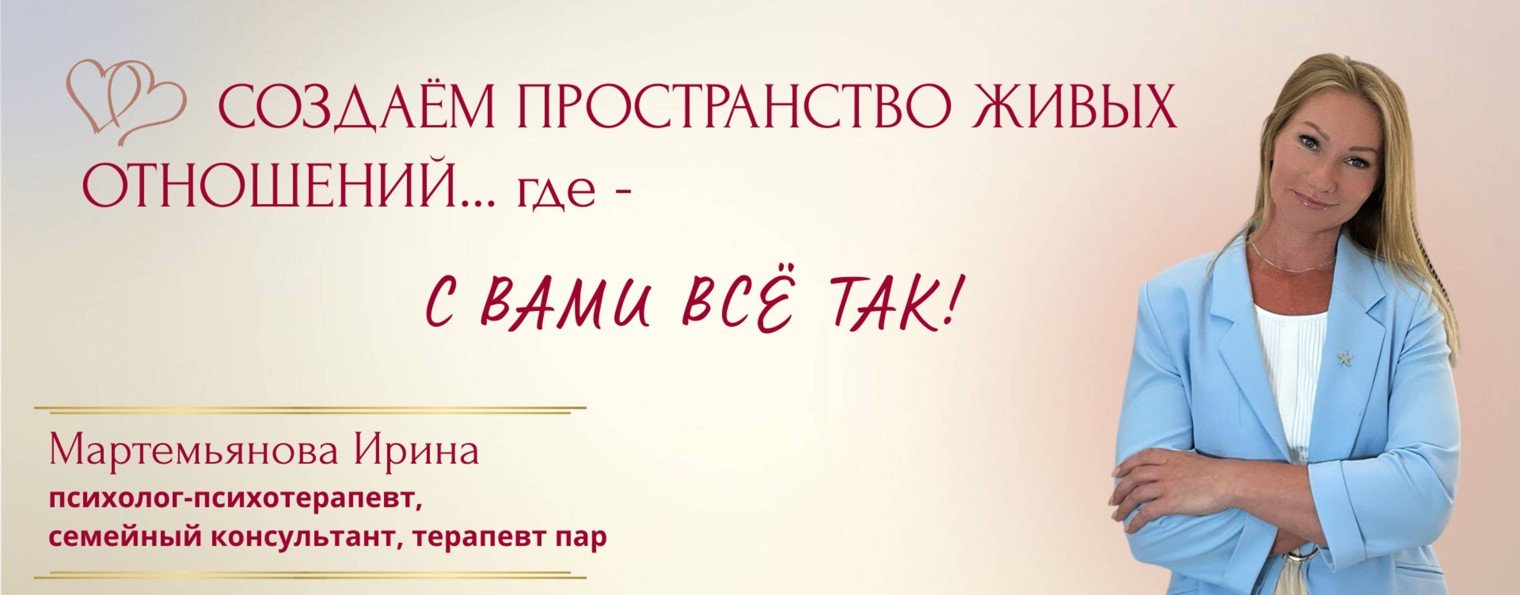 Ирина Мартемьянова