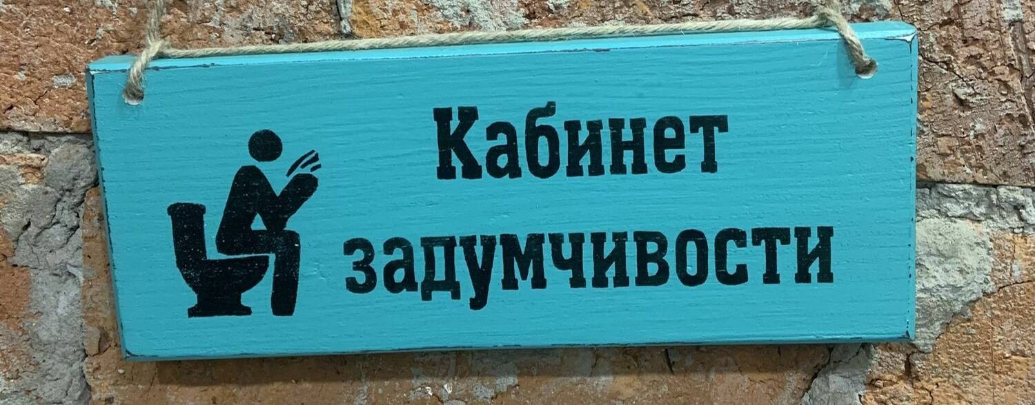 За-Ебись