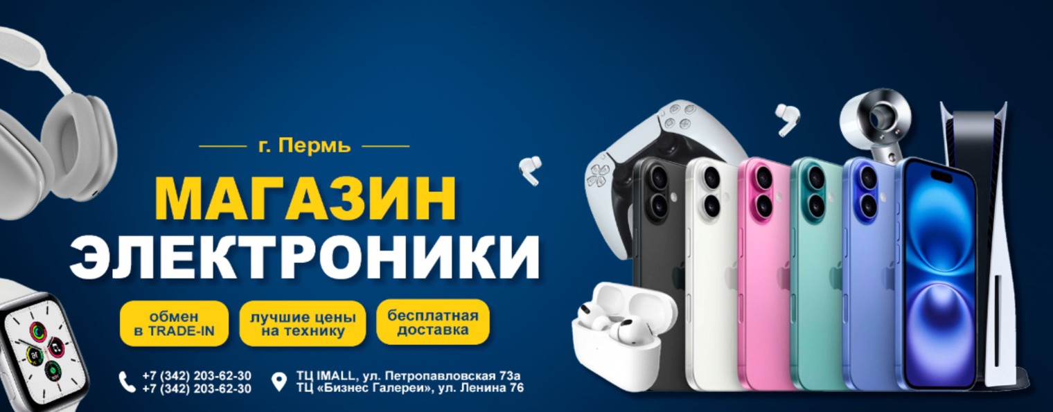 MobileCity—магазин техники в Перми