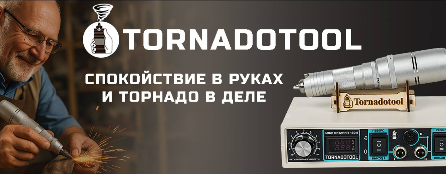 Бормашины и расходники №1