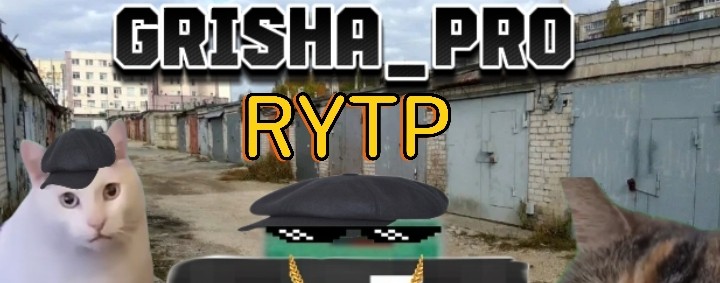 Grisha_Pro RYTP